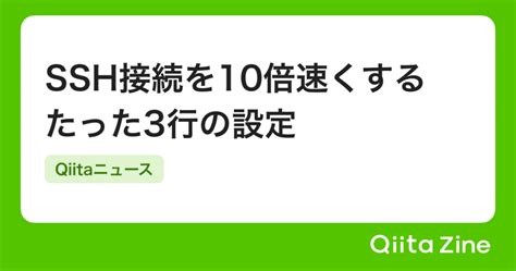 Qiita Zine 7ページ目 118ページ中 Dear Great Hackers