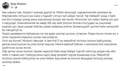 Шүүмжлэлт сэтгүүл зүй ер нь сэтгэгдэл ч хараад нүднээс нь цус гардаг гэхээр англи хэл өмнөөс нь