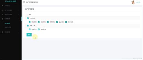 基于springboot的财务系统 51cto博客 springboot管理系统