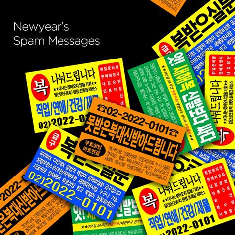 2022 새해맞이 신년 찌라시 스티커팩 By 77 노트폴리오