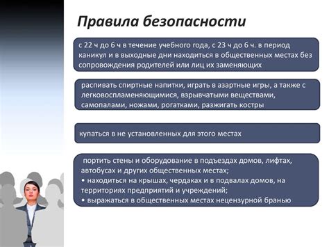 Основные опасности в общественных местах презентация онлайн
