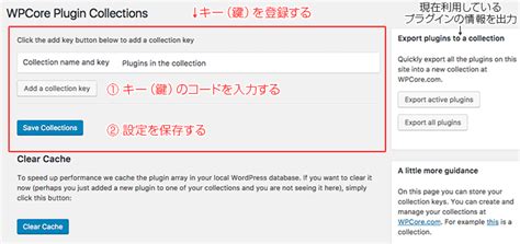 Wpcore Plugin Manager プラグインの一括インストールができるwordpressプラグイン