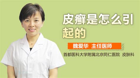 眼角起皮像癣怎么回事 有来医生