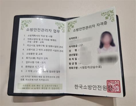 [소방안전관리자2급]강습교육 시험합격 후기 네이버 블로그