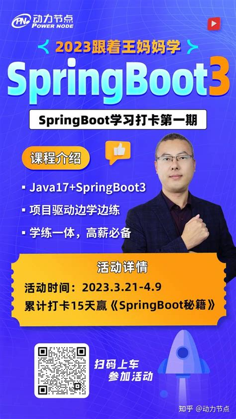 新新新新新 SpringBoot3的核心到底是什么很全学完再说 知乎