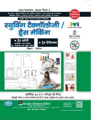 Gayatri Verma Hindi Sewing Technology Dress Making Theory And Practical