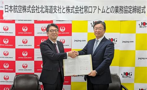 夏だけ札幌暮らし、jalが実証実験 7月から 常口アトムと連携しマンション用意：北海道新聞デジタル