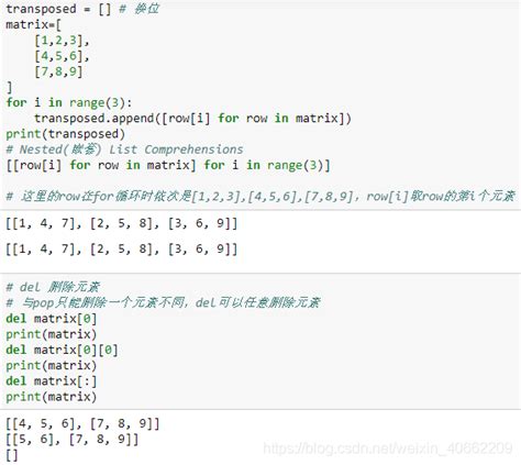 Python的数据存储结构及其操作简述python的list数据结构的存储结构并讨论python如何控制该类存储结构的空 Csdn博客