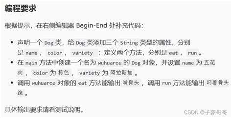头歌课堂实验 Java 面向对象 类与对象java面向对象类与对象头歌 Csdn博客