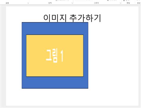 06 02 파워포인트 파일 그래픽 요소 추가 문과생도 할 수 있는 파이썬과 생성ai를 이용한 업무자동화