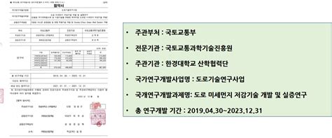 도로시설물유지보수 관리업 주윤성