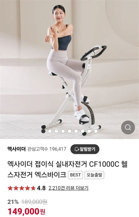 엑사이더 접이식 실내자전거 Cf 당근 중고거래
