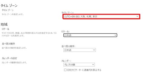 Power Automate フローでのタイムゾーン操作 Panda Works Company 株式会社 Microsoft 365