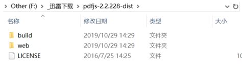 使用 pdf js 在网页中加载 pdf 文件 yinghualeihenmei 博客园