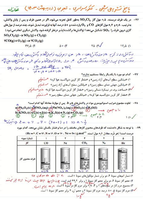 روغن زیتون، استری با فرمول مولکولی است فرمول مولکولی اسید چرب سازندهٔ آن، کدام است؟ تری