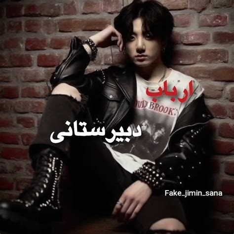 راجب فیک عکس ویسگون