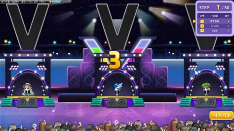 메이플스토리 메이프릴 아일랜드 클럽 V 댄스 14 Youtube