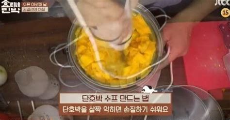 효리네 민박 아이유 단호박수프 선사 맛있다 극찬