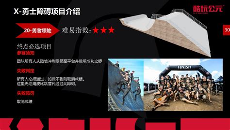 X 勇士障碍赛斯巴达勇士 主题拓展培训 拓展课程图片 乐智拓展