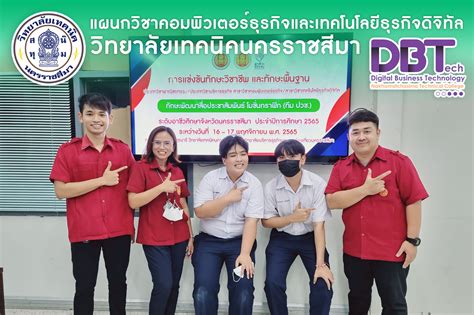 🥇🏆 แผนกวิชาคอมพิวเตอร์ธุรกิจและเทคโนโลยีธุรกิจดิจิทัล ได้รับรางวัลชนะเลิศ เหรียญทอง ทักษะพัฒนา