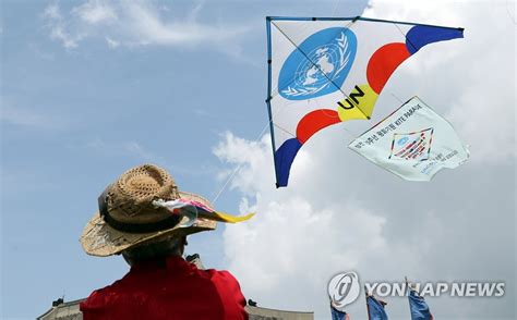 정전 70주년 기념 연 날리기 연합뉴스