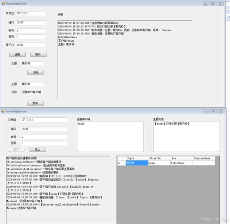 C使用mqtt一mqtt服务端c Mqtt Csdn博客