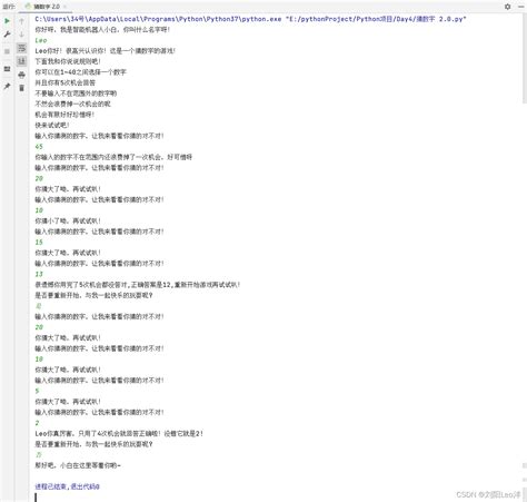 Python之有趣的小程序——猜数字20python猜数游戏流程图 Csdn博客