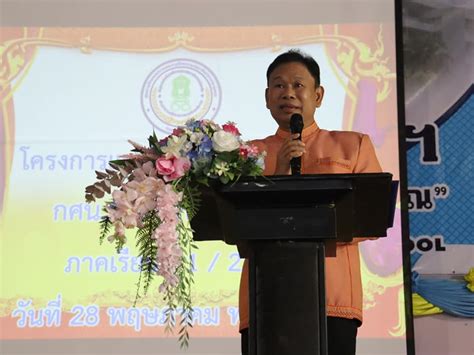 28 พฤษภาคม 2566 กศน ตำบลคลองมะเดื่อ อำเภอกระทุ่มแบน