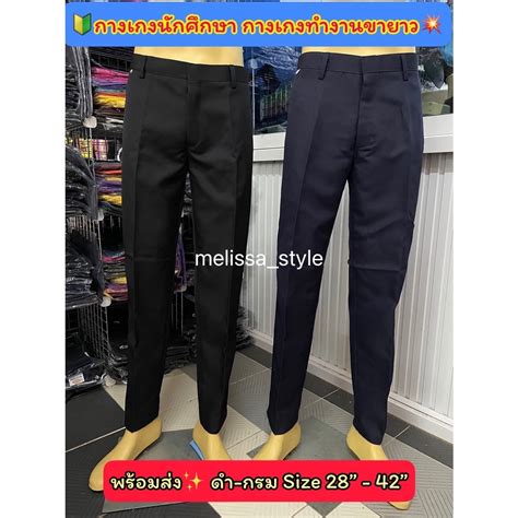 ถูกที่สุด💥กางเกงนักศึกษาขายาว กางเกงทำงาน ผ้าลีวาย ขากระบอกเล็ก ดำ กรม ไซส์ 28 42 Shopee Thailand