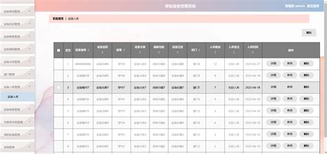 精品毕设 Nodejs实现的学校设备借用归还维修管理系统借用归还系统 Csdn博客