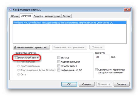 Не работает восстановление системы в Windows 7