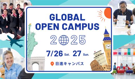 名古屋外国語大学 高校生・受験生向けサイト