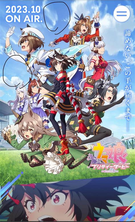 【ウマ娘】アニメ3期のキービジュアル、上の方にある不自然なスペースには秘密がある！？ ウマ娘まとめ速報うまろぐ
