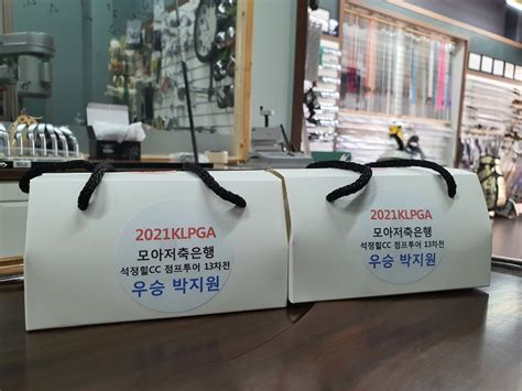 부산골프채수리피팅전문 골프채메디컬 박지원 프로 생애 첫우승을 축하