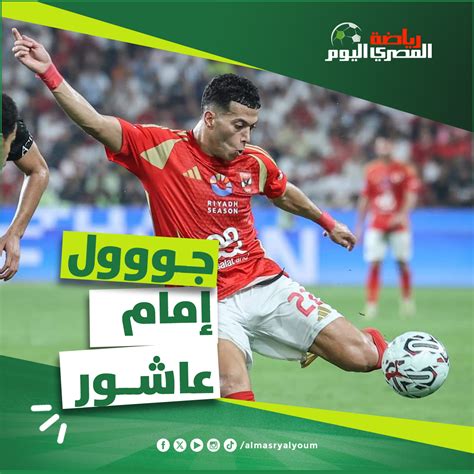 Almasry Alyoum ‎وزير التربية والتعليم يعرض نظام شهادة البكالوريا