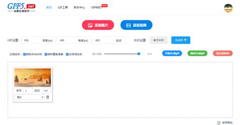 如何将mp4格式改成gif格式视频转gif动画在线怎么做 GIF5工具网