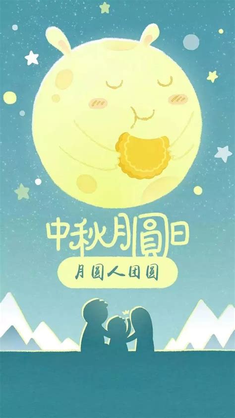 中秋節的精美圖片大全集錦中秋節快樂祝福的話語 壹讀