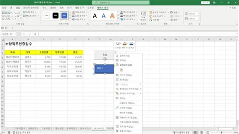 컴퓨터활용능력2급 스프레드시트 이론 함수 녹화중 Youtube