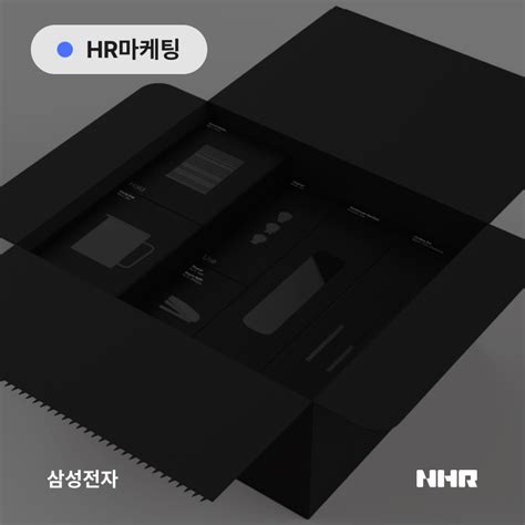 삼성전자 2022 삼성전자 Ds부문 신규 입사자 웰컴키트 프로젝트