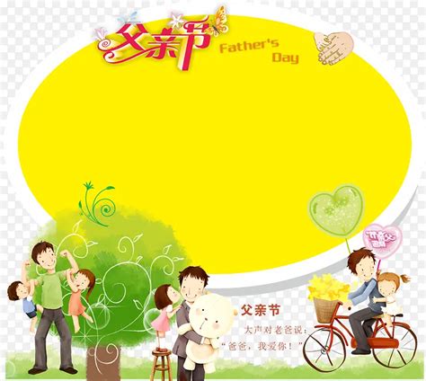 父情节素材PNG图片素材下载 图片编号qmoaxpmq 免抠素材网