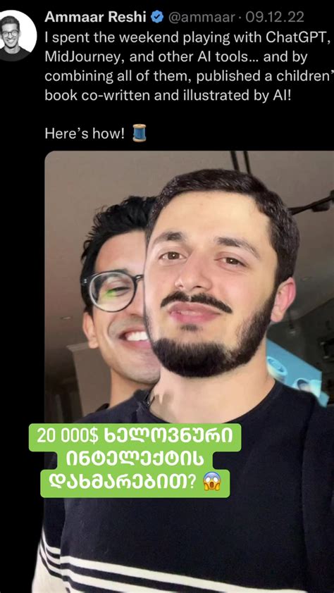 20 000 ხელოვნური ინტელეწტის დახმარებით 😱 Gigi Kurtanidze • გიგი კურტანიძე Cream Pie · I