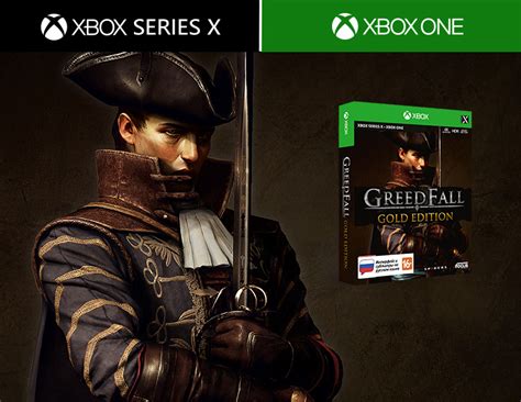 Купить GreedFall - Gold Edition (Xbox One / Xbox Series X)