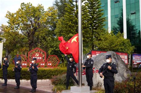 迎元旦升国旗聚警心大姚县公安局举行迎元旦升国旗仪式 大姚县人民政府