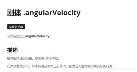 unity如何刚体控制物体的移动以及旋转 unity如何让物体既旋转又能移动 csdn博客