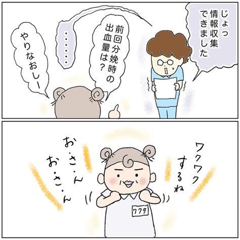 ＜画像38 315＞妊娠・出産をサポートする「助産師」を目指す学生たちを漫画に。「人々に寄り添う楽しさが、この仕事の魅力」【作者に聞く