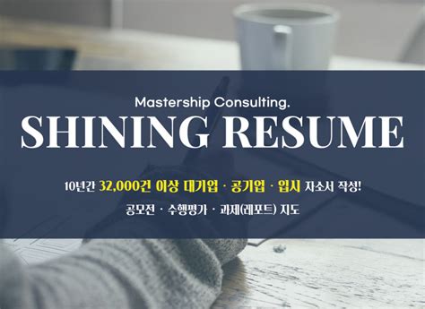 글쓰기 자기소개서 · 이력서 자기소개서이력서 대기업 취업 자소서 첨삭대행 사람인 긱 재능마켓