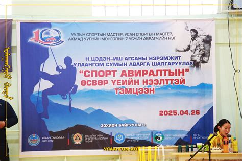 Улаангом Сум Увс аймгийн Тэс сумын уугуул Уулын спортын Facebook