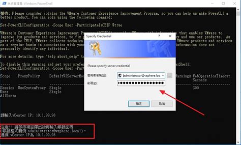使用 Vmware Powercli 大量升級 Vmware Tools 悠熙yushi