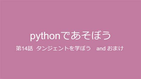 モヤモヤからワクワクへ 乱数(モンテカルロ法)を使って球の体積を求めてみよう(pythonを使う) モヤモヤからワクワクへ 乱数(モンテカルロ法)を使って球の体積を求めてみよう(pythonを使う)