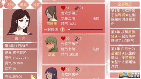 某某宗女修修炼手札无限阳气版 某某宗女修修炼手札最新破解版下载v2 67 乐游网安卓下载
